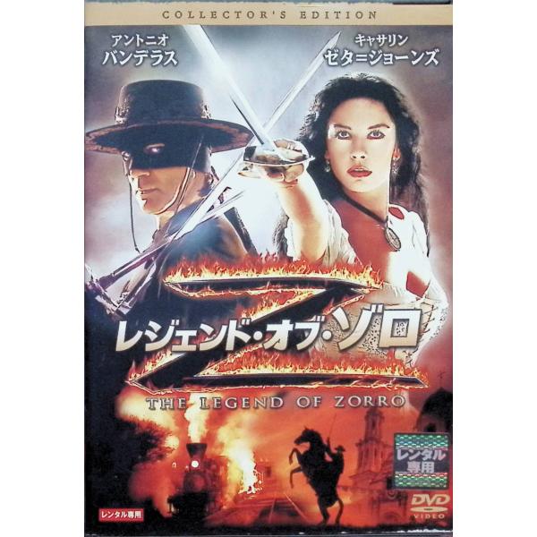 レジェンド・オブ・ゾロ  (レンタルアップDVD) アントニオ・バンデラス (出演), キャサリン・ゼタ＝ジョーンズ (出演), マーティン・キャンベル (監督)音声 /  日本語・英語 字幕 /  日本語・英語JAN : 45474620...