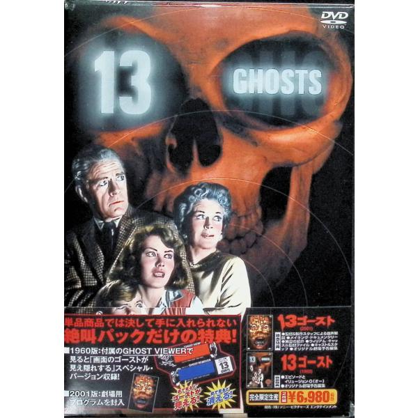 13ゴースト 絶叫パック [DVD2枚組] チャールズ・ハーバート、トニー・シャローブ、監督ウィリアム・キャッスル／スティーブ・ベック音声 /  英語　（2001のみ日本語・英語） 字幕 /  日本語・英語JAN : 45474620009...