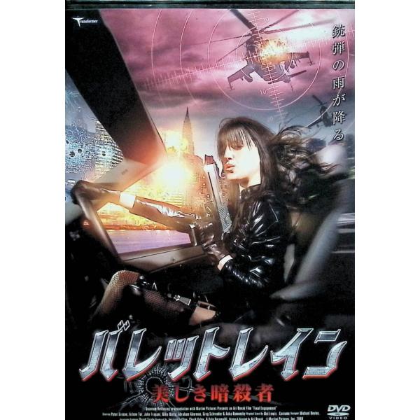 バレットレイン 美しき暗殺者 [DVD] 出演者　アーレン・ター、ピーター・グリーン、ジェシカ・タフィー  監督　アリ・ノヴァク音声 /  日本語・英語 字幕 /  日本語JAN : 4961523279570DVD/ブルーレイ,外国映画,...