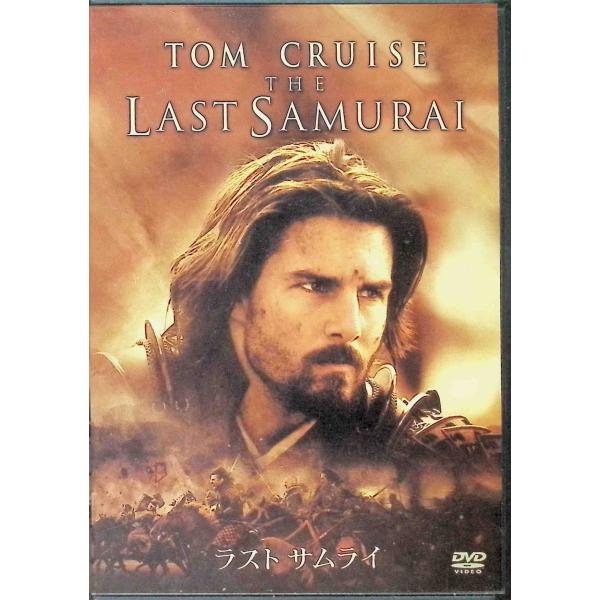 ラスト サムライ [DVD] トム・クルーズ (出演), 渡辺謙 (出演), エドワード・ズウィック (監督)音声 /  日本語・英語 字幕 /  日本語・英語JAN : 4988135554697DVD/ブルーレイ,外国映画,アクション