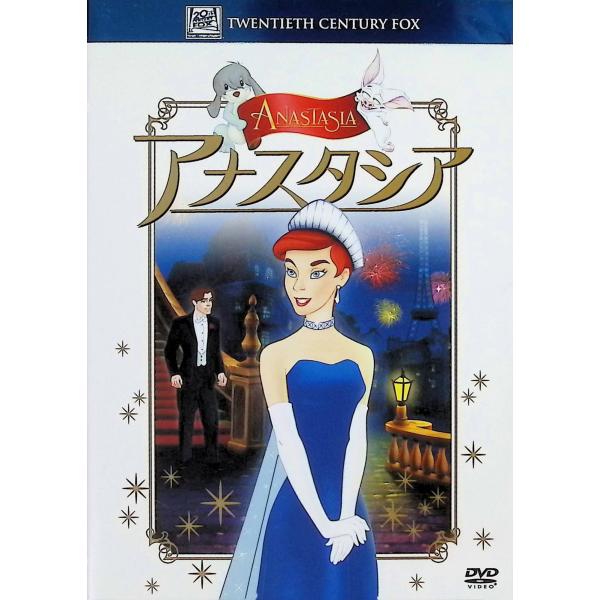 アナスタシア  [DVD] メグ・ライアン、ジョン・キューザック、ケルシー・グラマー、監督ドン・ブルース、ゲイリー・ゴールドマンJAN : 498814258472420世紀フォックス・ホーム・エンターテイメント・ジャパンDVD/ブルーレイ...