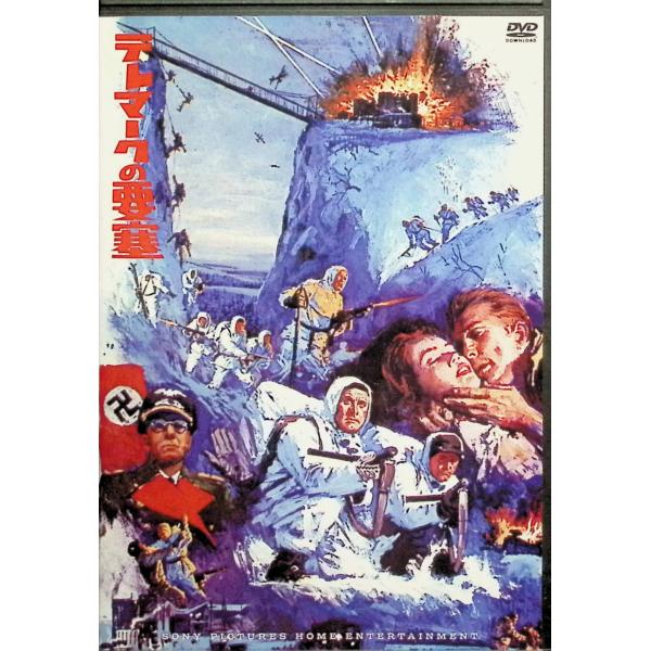 テレマークの要塞(スペシャル・プライス) [DVD] カーク・ダグラス、リチャード・ハリス、ウラ・ヤコブソン、マイケル・レッドグレイヴ?  監督 アンソニー・マン音声 /  英語 字幕 /  日本語JAN : 4532612615724DV...