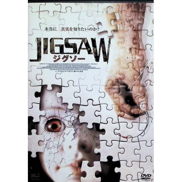 JIGSAW ジグソー [レンタルアップDVD] ルイジ・ロ・カーショ、ルシア・ヒメネス、エロス・パグリエリ  監督 ロベルト・デ・フェリーチェ音声 /  日本語・イタリア語 字幕 /  日本語JAN : 4941565114336DVD/...