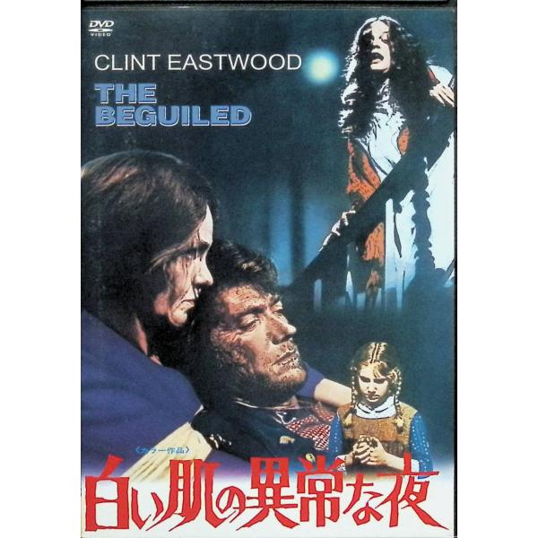 白い肌の異常な夜 [DVD] クリント・イーストウッド、エリザベス・ハートマン、ジェラルディン・ペイジ、監督ドン・シーゲル音声 /  英語 字幕 /  日本語JAN : 4988003826857DVD/ブルーレイ,外国映画,サスペンス /...