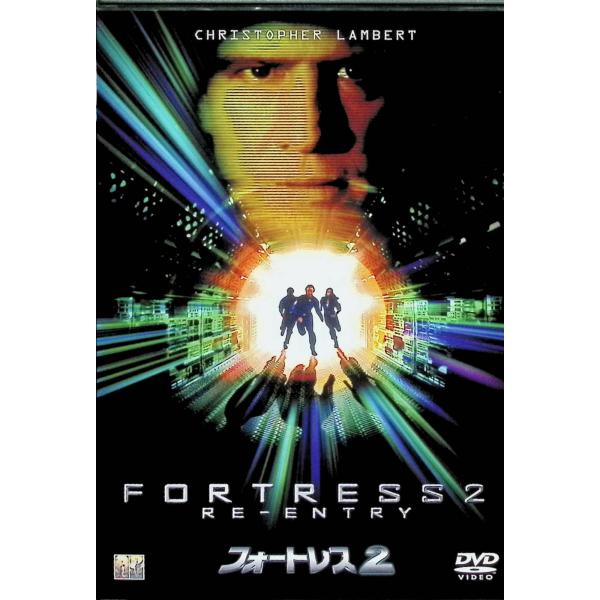 フォートレス2 [DVD] クリストファー・ランバート、ベス・トゥーサン、パム・グリア、監督 ジェフ・マーフィー音声 /  日本語・英語 字幕 /  日本語・英語JAN : 4547462014351DVD/ブルーレイ,外国映画,SF / ...