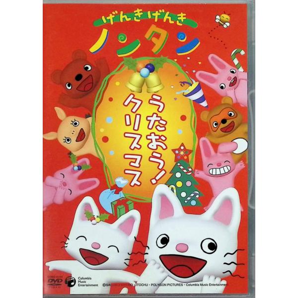 げんきげんきノンタン うたおう! クリスマス [DVD] 齋藤彩夏、くまいもとこ、瀧本富士子JAN : 4988001981640日本コロムビアDVD/ブルーレイ,キッズ / 特撮 / ファミリー