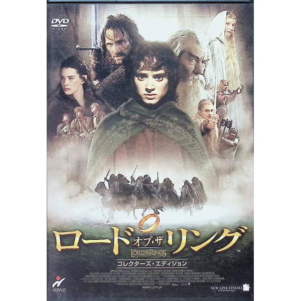 ロード・オブ・ザ・リング ― コレクターズ・エディション (DVD2枚組・トールケース仕様) イライジャ・ウッド (出演), イアン・マッケラン (出演), ピーター・ジャクソン (監督)音声 /  日本語・英語 字幕 /  日本語・英語J...
