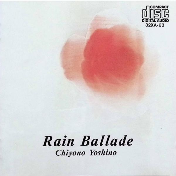 れいんばらーど 吉野千代乃JAN/品番  4988024000229　アルファレコードCD,邦楽