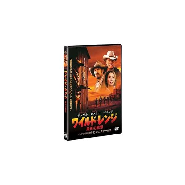 ワイルド・レンジ 最後の銃撃 [DVD] ケビン・コスナー (出演, 監督), ロバート・デュバル (出演)音声 /  日本語・英語 字幕 /  日本語・英語JAN : 4988142223029DVD/ブルーレイ,外国映画,アドベンチャー...