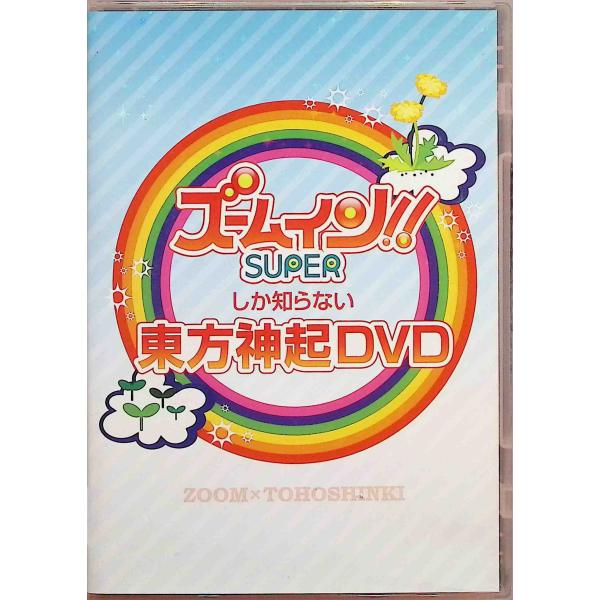 ズームしか知らない東方神起  (DVD2枚組) 東方神起音声 /   字幕 /  JAN : 4988064466481rhythm zonerhythm zoneDVD/ブルーレイ、ミュージック、洋楽