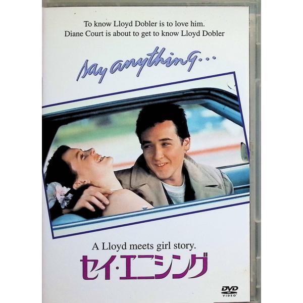 セイ・エニシング [DVD] ジョン・キューザック (出演), アイオン・スカイ (出演), キャメロン・クロウ (監督)音声 /  英語 字幕 /  日本語・英語JAN : 4988142255327DVD/ブルーレイ,外国映画,ドラマ