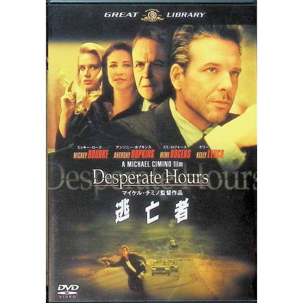 逃亡者 [DVD] ミッキー・ローク (出演), マイケル・チミノ (監督), アンソニー・ホプキンス (出演)音声 /  英語 字幕 /  日本語JAN : 4988102941017DVD/ブルーレイ,外国映画,サスペンス / ホラー