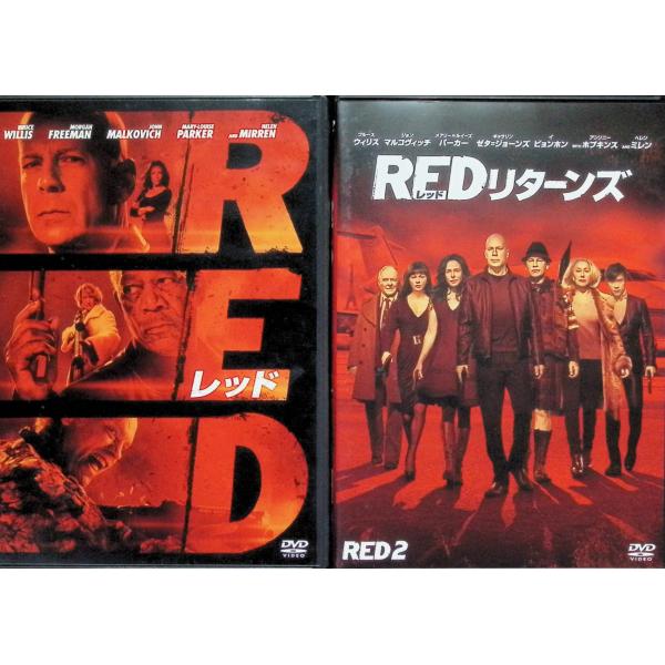RED/レッド 2作品セット[DVD] ブルース・ウィリス、メアリー＝ルイーズ・パーカー、モーガン・フリーマン、ジョン・マルコヴィッチ、ヘレン・ミレン音声 /  日本語・英語 字幕 /  日本語・英語JAN : 4959241925374D...