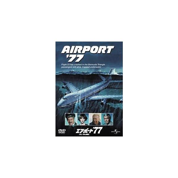 エアポート’77 バミューダからの脱出 [DVD] ジャック・レモン (出演), リー・グラント (出演), ジェリー・ジェームソン (監督)音声 /  日本語・英語 字幕 /  日本語JAN : 4580120516422DVD/ブルーレ...