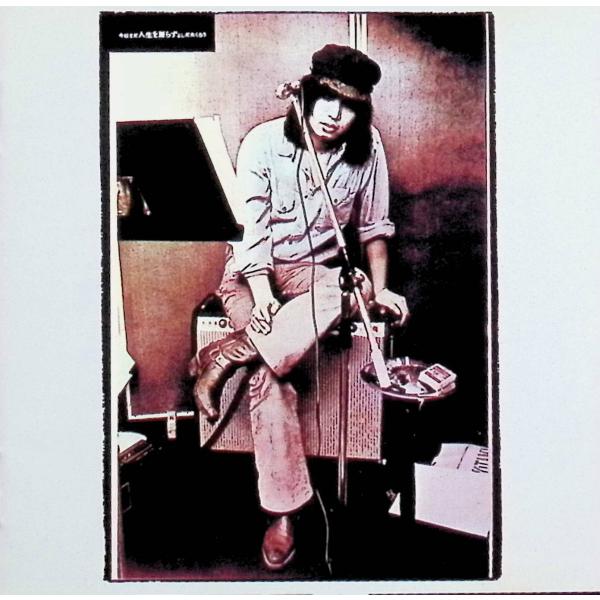 今はまだ人生を語らず 吉田拓郎JAN/品番  4988009542768　ソニー・ミュージックレコーズCD,邦楽