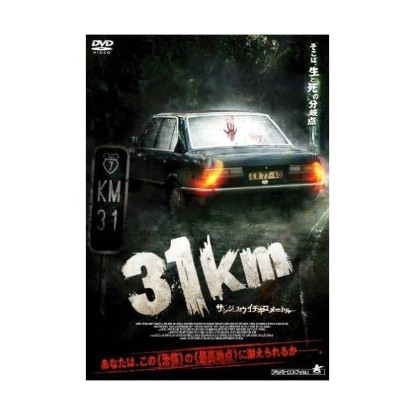 31km [DVD] イリアナ・フォックス、ラウル・メンデス、イルディコ・デ・レイナ  監督 リゴベルト・カスタニーダ音声 /  日本語・スペイン語 字幕 /  日本語JAN : 4532318400433DVD/ブルーレイ,外国映画,サス...