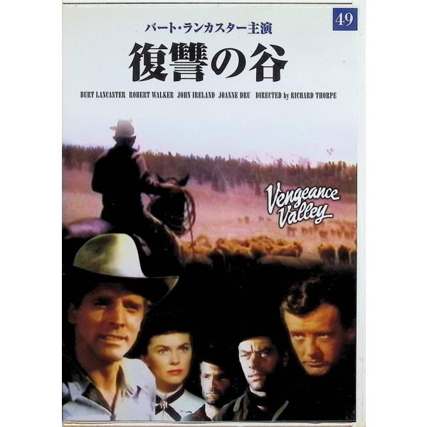 復讐の谷 [DVD] バート・ランカスター、ロバート・ウォーカー、ジョン・アイアランド 監督名　リチャード・ソープ音声 /  - 字幕 /  日本語・英語JAN : 4906585815496DVD/ブルーレイ,外国映画,西部劇