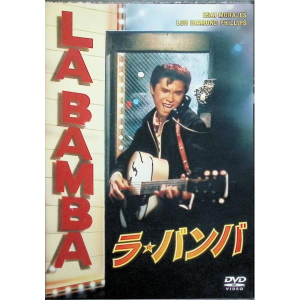 ラ★バンバ [DVD] ルー・ダイアモンド・フィリップス、イーサイ・モラレス、ロザンナ・デ・ソート、監督ルイス・ヴァルデス音声 /  英語 字幕 /  日本語・英語JAN : 4547462070319DVD/ブルーレイ,外国映画,音楽映画...