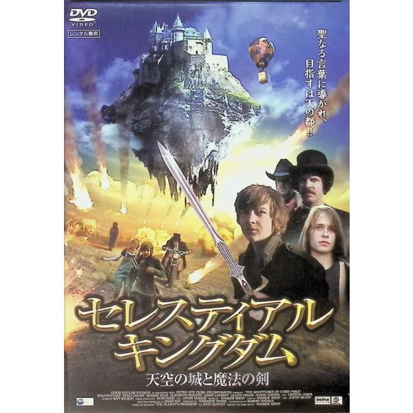 セレスティアル キングダム 天空の城と魔法の剣 (レンタルアップDVD) ソロモン・レイ (出演), ステイシー・クロウ (出演), アンドリュー・ウィースト (監督)音声 /  英語 字幕 /  日本語JAN : 494647201245...