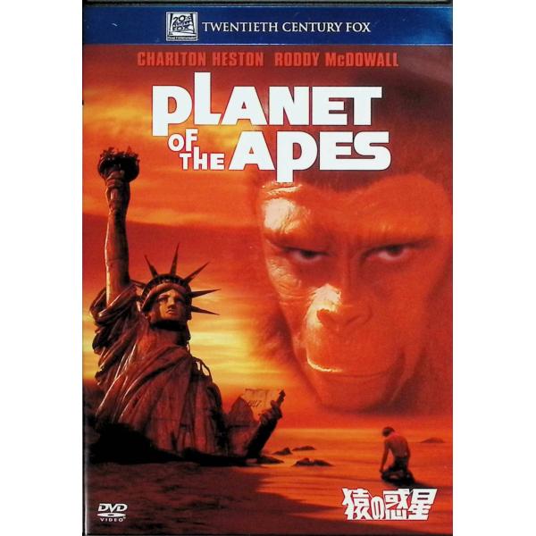 猿の惑星  [DVD] チャールトン・ヘストン、キム・ハンター、ロディ・マクドウォール、監督フランクリン・J・シャフナー音声 /  英語 字幕 /  日本語・英語JAN : 4988142582928DVD/ブルーレイ,外国映画,SF / ...