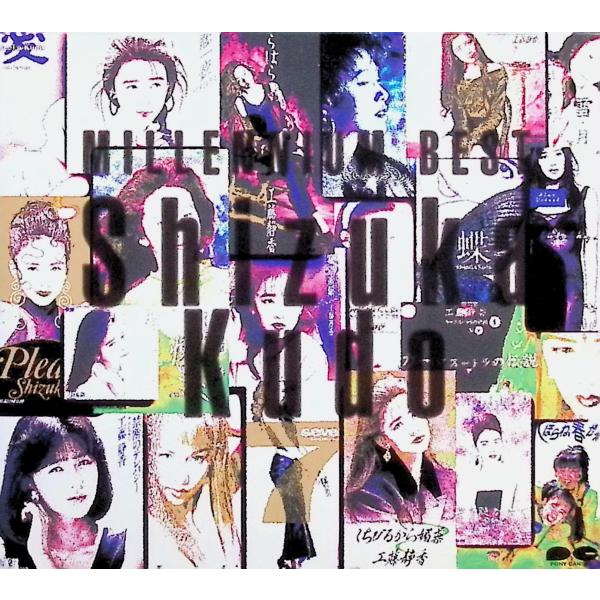 ミレニアム・ベスト（3枚組） 工藤静香JAN/品番  4988013093201　ポニーキャニオンポニーキャニオンCD,邦楽