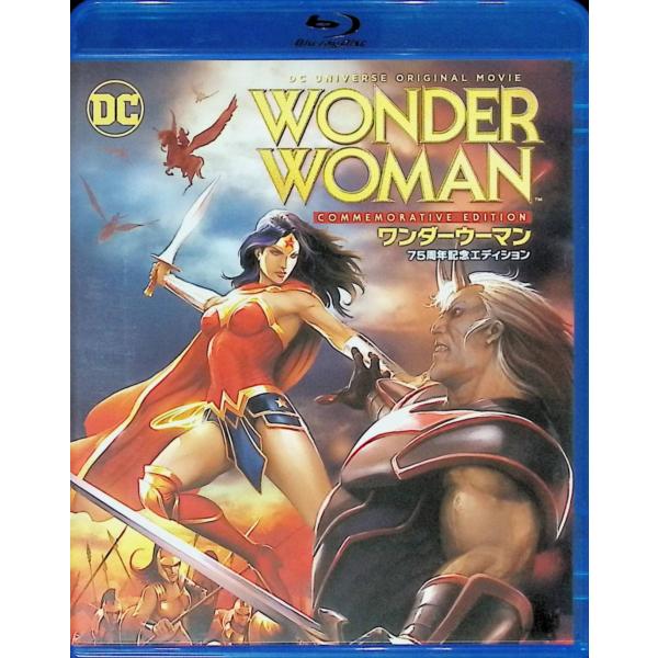 ワンダーウーマン 75周年記念エディション [Blu-ray] ローレン・モントゴメリー (監督)音声 /  英語 字幕 /  日本語・英語JAN : 4548967330137DVD/ブルーレイ,アニメ,アニメ 映画