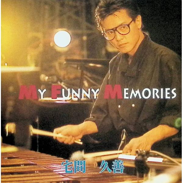 MY FUNNY MEMORI 宅間久善JAN/品番  4989006962979　メディアリングCD,邦楽