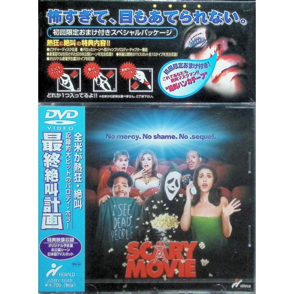 最終絶叫計画 [DVD] ジョン・エイブラハムズ (出演), カーメン・エレクトラ (出演), キーネン・アイボリー・ウェイアンズ (監督)音声 /  日本語・英語 字幕 /  日本語JAN : 4900950184804DVD/ブルーレイ...