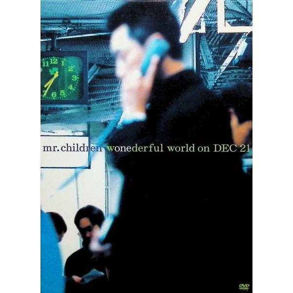 wonederful world on DEC 21（DVD2枚組） Mr.Children音声 /   字幕 /  JAN : 4988061180335トイズファクトリーUsed ItemDVD/ブルーレイ,ミュージック