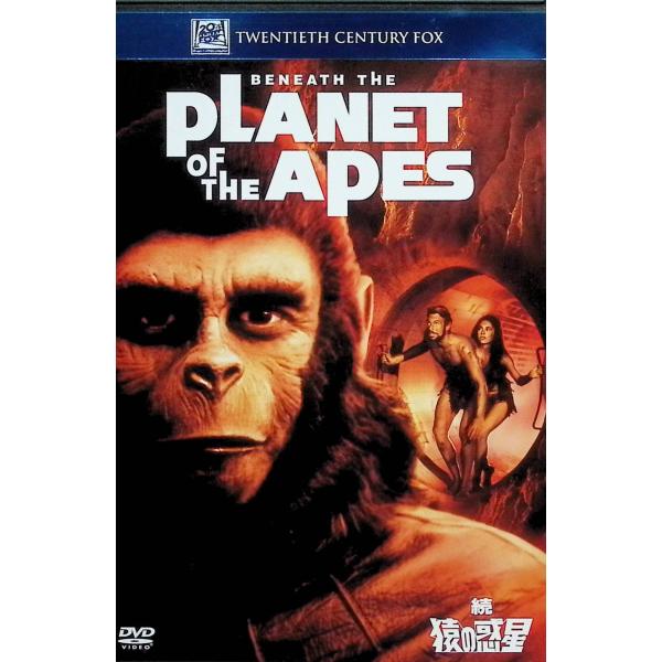 続・猿の惑星 (ベストヒット・セレクション) [DVD] ジェームズ・フランシスカス (出演), チャールトン・ヘストン (出演), キム・ハンター (出演), 監督テッド・ポスト音声 /  英語 字幕 /  日本語・英語JAN : 498...