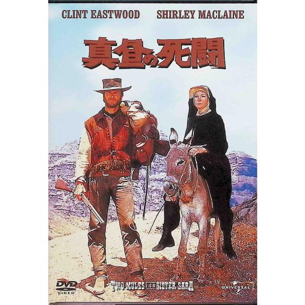 真昼の死闘 [DVD] クリント・イーストウッド シャーリー・マクレーン ジョン・ケリー  監督 ドン・シーゲル音声 /  英語 字幕 /  日本語・英語・中国語・韓国語・インドネシア語・タイ語JAN : 4988102371456DVD/...
