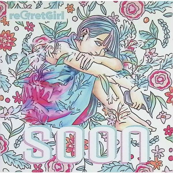 soon reGretGirlJAN/品番  4549767073255　No Big Deal RecordsCD,邦楽