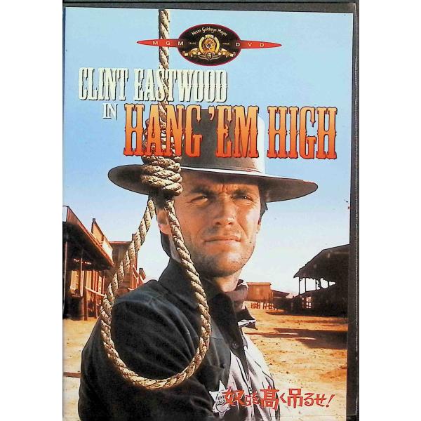 奴らを高く吊るせ! [DVD] クリント・イーストウッド (出演), インガー・スティーブンス (出演), テッド・ポスト (監督)音声 /  英語 字幕 /  日本語・英語JAN : 4988142089021DVD/ブルーレイ,外国映画...