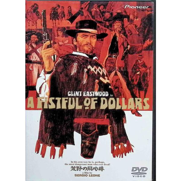 荒野の用心棒 [DVD] クリント・イーストウッド (出演), マリアンネ・コッホ (出演), セルジオ・レオーネ (監督)音声 /  英語 字幕 /  日本語JAN : 4988102713911DVD/ブルーレイ,外国映画,西部劇