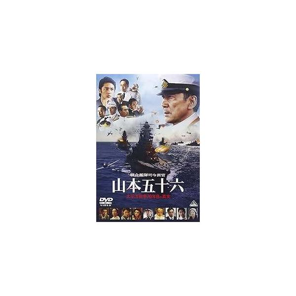 聯合艦隊司令長官　山本五十六　-太平洋戦争70年目の真実- [DVD] 監督 ： 成島出 主演 ： 役所広司　出演 ： 玉木宏 、 柄本明 、 柳葉敏郎 、 阿部寛JAN : 4934569642608DVD/ブルーレイ,日本映画