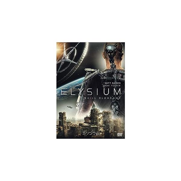 エリジウム [DVD] マット・デイモン (出演), ジョディ・フォスター (出演), ニール・ブロムカンプ (監督)音声 /  日本語・英語 字幕 /  日本語・英語JAN : 4547462088710DVD/ブルーレイ,外国映画,SF...