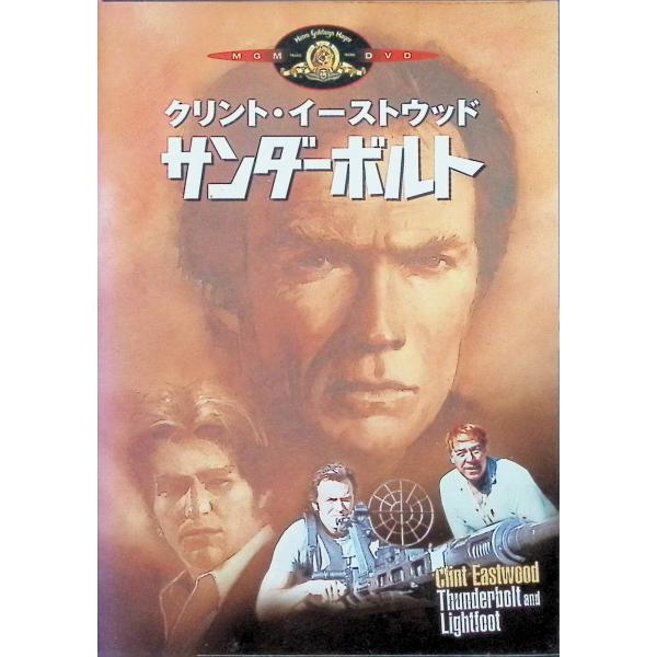 サンダーボルト [DVD] クリント・イーストウッド、ジェフ・ブリッジズ、ジョージ・ケネディ、監督マイケル・チミノ音声 /  英語 字幕 /  日本語・英語JAN : 4988142105523DVD/ブルーレイ,外国映画,アクション