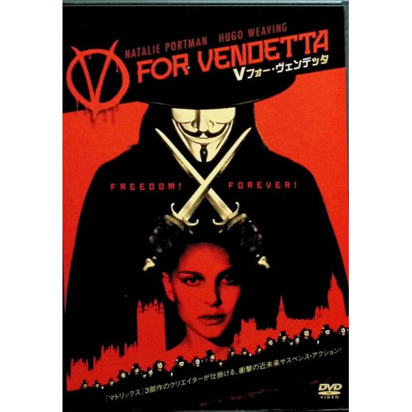 Vフォー・ヴェンデッタ [DVD] ナタリー・ポートマン、ヒューゴ・ウィーヴィング、スティーヴン・レイ   監督：ジェームズ・マクティーグ音声 /  日本語・英語 字幕 /  日本語・英語JAN : 4988135576101DVD/ブルー...