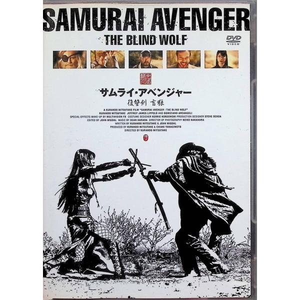 サムライ・アベンジャー/復讐剣 盲狼[DVD2枚組] 光武蔵人、ドミチアーノ・アーカンジェリ、アマンダ・プラマー、監督 光武蔵人音声 /  日本語・英語 字幕 /  日本語JAN : 4932545986104DVD/ブルーレイ,外国映画,...