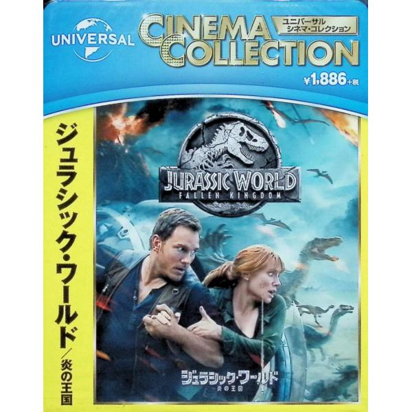 ジュラシック・ワールド/炎の王国 [Blu-ray] クリス・プラット、ブライス・ダラス・ハワード、監督J・A・バヨナ音声 /  日本語・英語 字幕 /  日本語・英語JAN : 4988102781781DVD/ブルーレイ,外国映画,パニック