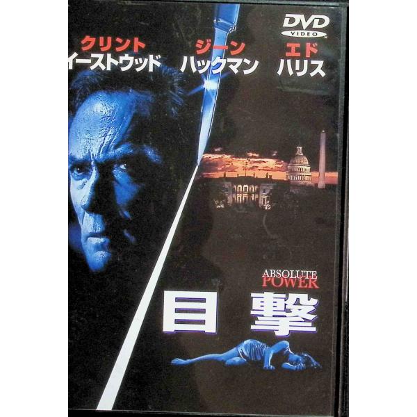 目撃 [DVD] クリント・イーストウッド (出演, 監督), ジーン・ハックマン (出演)音声 /  英語 字幕 /  日本語・英語JAN : 4988135526601DVD/ブルーレイ,外国映画,サスペンス / ホラー