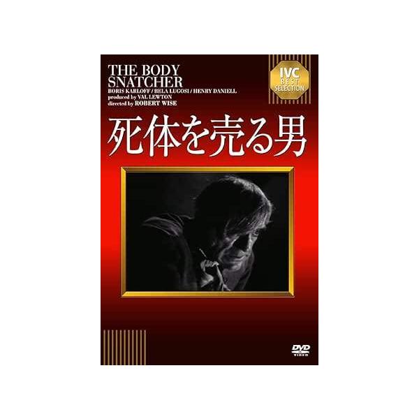 死体を売る男  [DVD] ボリス・カーロフ、ベラ・ルゴシ?  監督 ロバート・ワイズ音声 /  英語 字幕 /  日本語JAN : 4933672242835DVD/ブルーレイ,外国映画,サスペンス / ホラー