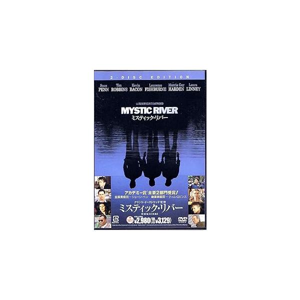 ミスティック・リバー 特別版  (DVD2枚組) ショーン・ペン (出演), ティム・ロビンス (出演), クリント・イーストウッド (監督)音声 /  日本語・英語 字幕 /  日本語・英語JAN : 4988135546456DVD/ブ...