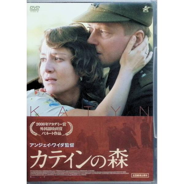 カティンの森 [DVD] アルトゥル・ジミイェフスキ、マヤ・オスタシェフスカ、監督アンジェイ・ワイダ音声 /  ロシア語・ドイツ語・ポルトガル語 字幕 /  日本語JAN : 4532318403373DVD/ブルーレイ,外国映画,戦争