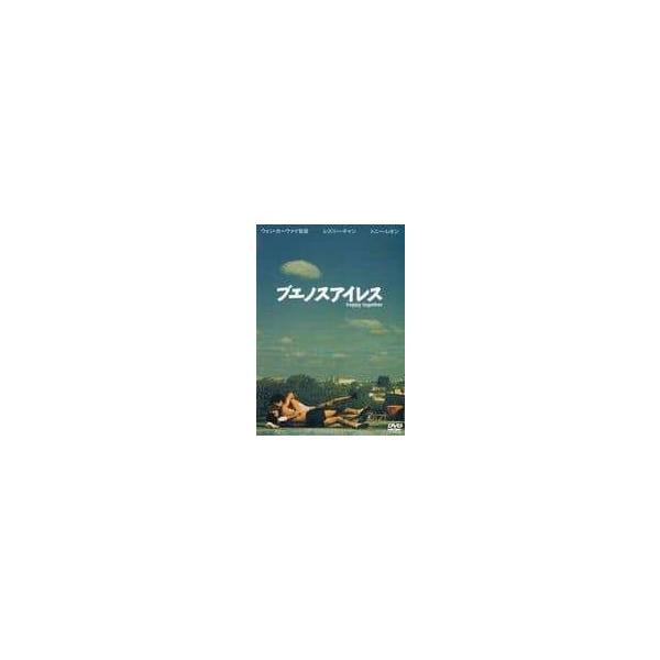 ブエノスアイレス [DVD] レスリー・チャン (出演), トニー・レオン (出演), ウォン・カーウァイ (監督)音声 /  広東語 字幕 /  日本語JAN : 4988126209155KADOKAWA / 角川書店角川書店 (映像)...