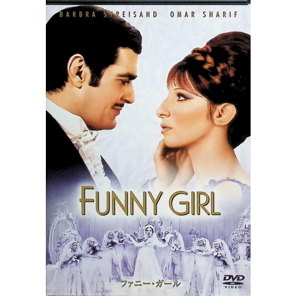 ファニー・ガール [DVD] バーブラ・ストライザンド (出演), オマー・シャリフ (出演), ウィリアム・ワイラー (監督)音声 /  英語 字幕 /  日本語・英語JAN : 4547462020895DVD/ブルーレイ,外国映画,音...