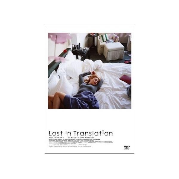 ロスト・イン・トランスレーション [DVD] ビル・マーレイ (出演), スカーレット・ヨハンソン (出演), ソフィア・コッポラ (監督, 脚本)音声 /  日本語・英語 字幕 /  日本語・英語JAN : 4933364611017東北...