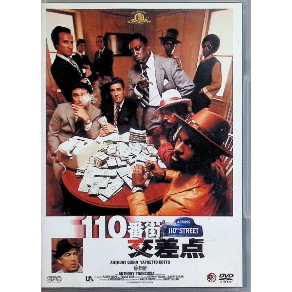 110番街交差点 [DVD] アンソニー・クイン、ヤフェット・コットー  監督 バリー・シアー音声 /  英語 字幕 /  日本語JAN : 4988131902959DVD/ブルーレイ,外国映画,ドラマ