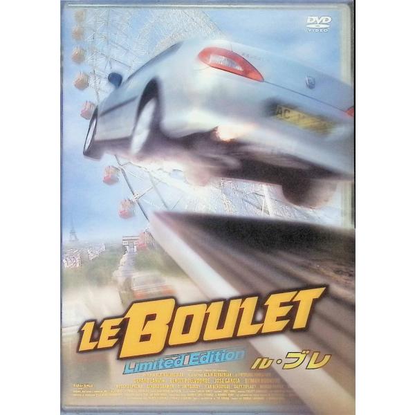 ル・ブレ リミテッド・エディション  (DVD2枚組・スリーブケース付) ジェラール・ランヴァン (出演), ブノワ・ポールブールド (出演), アラン・ベルベリアン (監督), &amp; 1 その他音声 /  日本語・フランス語 字幕 ...