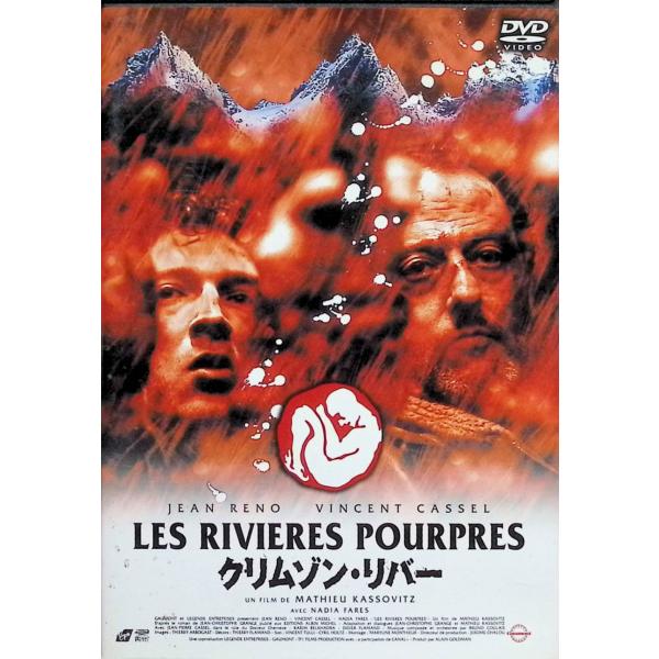 クリムゾン・リバー [DVD] ジャン・レノ、ヴァンサン・カッセル、ナディア・ファレス、監督マチュー・カソヴィッツ音声 /  フランス語 字幕 /  日本語JAN : 4571147375017DVD/ブルーレイ,外国映画,サスペンス / ホラー